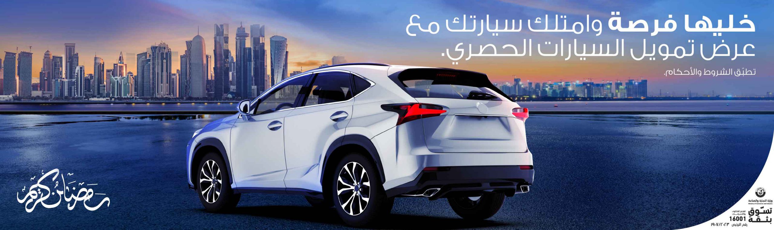 تمويل السيارات